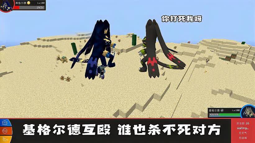 宝可梦生存76:都说让我抓基格尔德,没看出他很强啊,帅是挺帅的