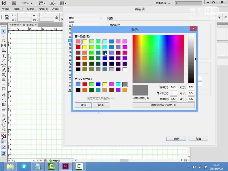 9、Adobe InDesign显示或隐藏文档网格、靠齐文档网格!