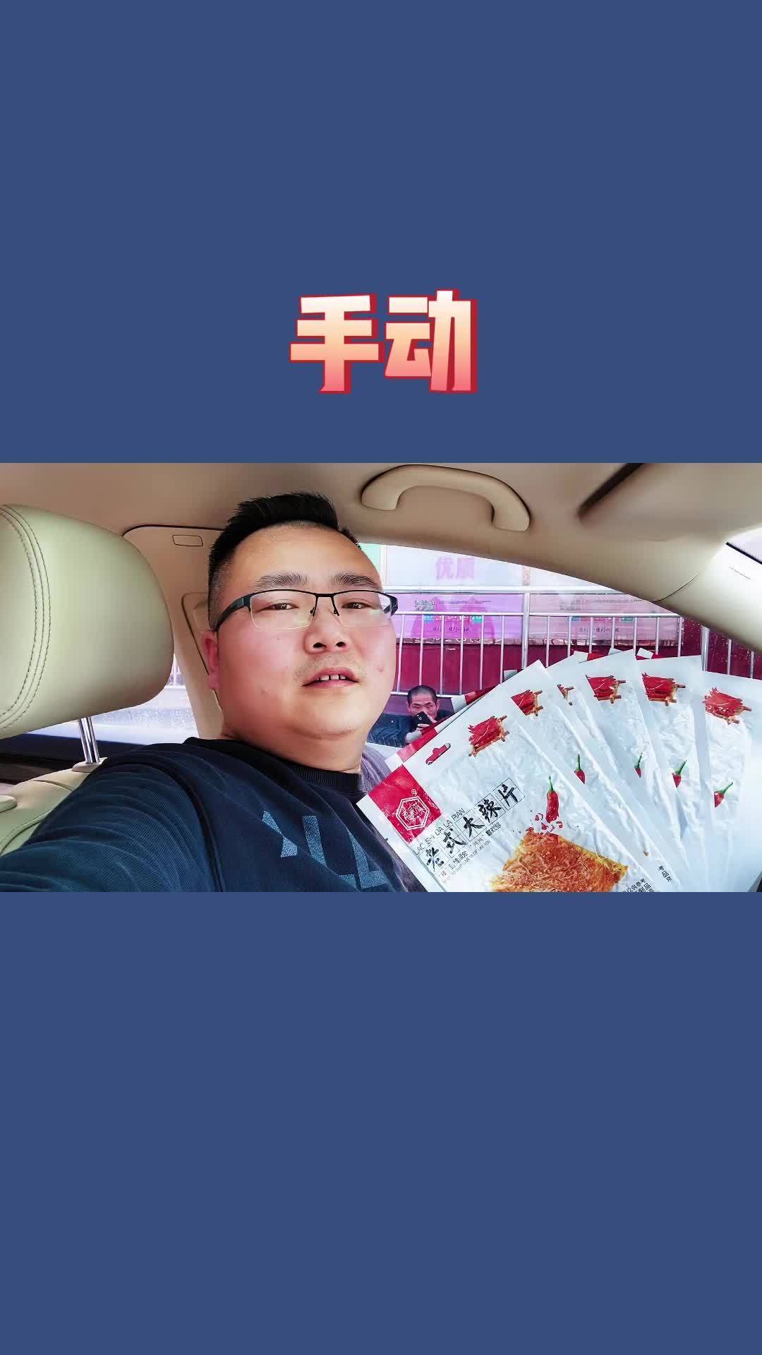 拿到手动挡驾照之后,直接开自动挡的有木有?#纯属娱乐