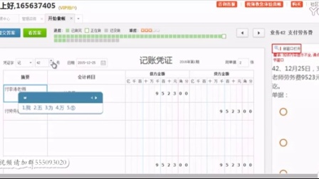 会计做账具体流程_会计做账模拟题_工业企业会计做账实例