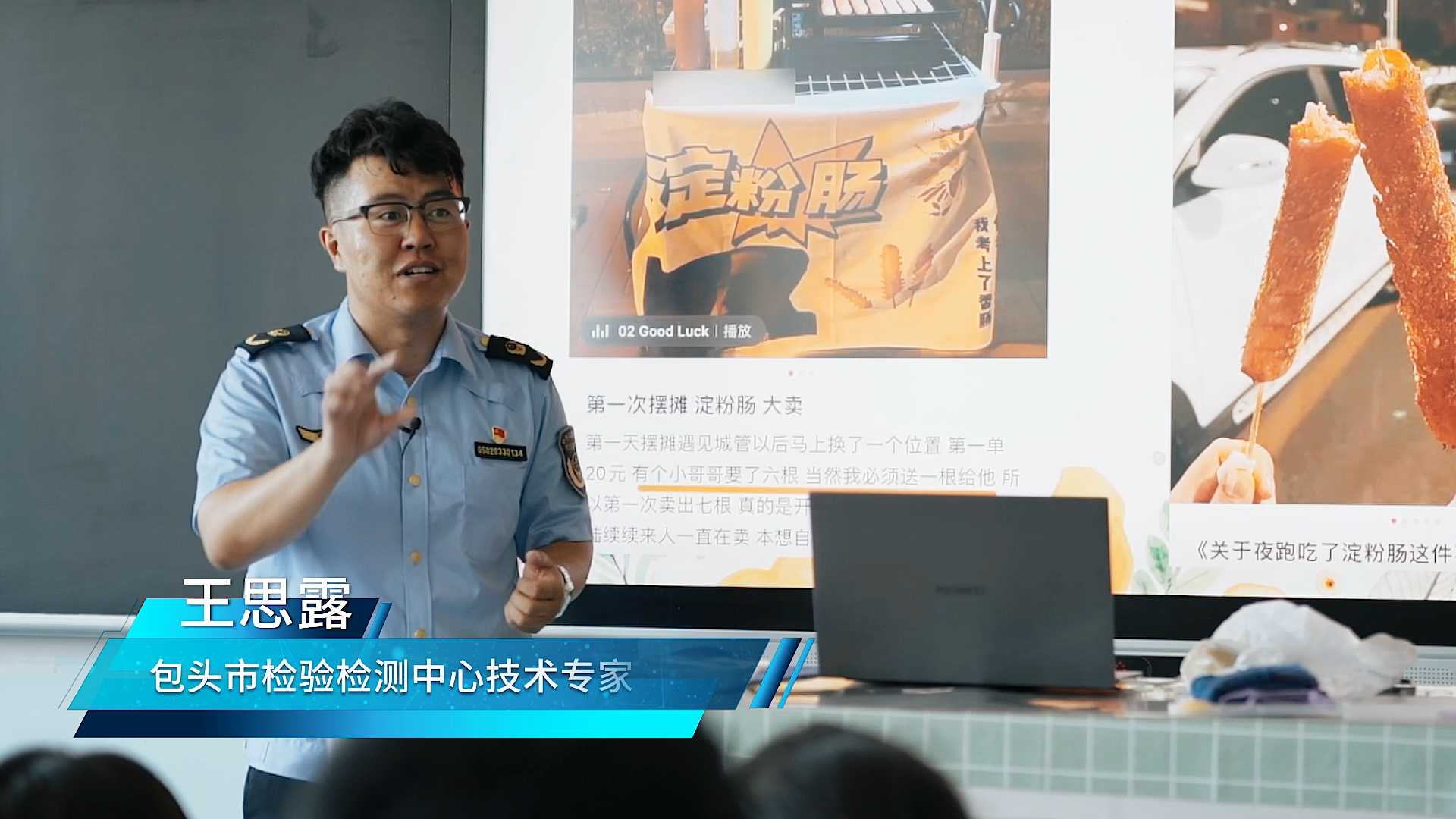 科普讲座进校园,护航安全好‘食’光的食品安全科普进校园宣传活动...