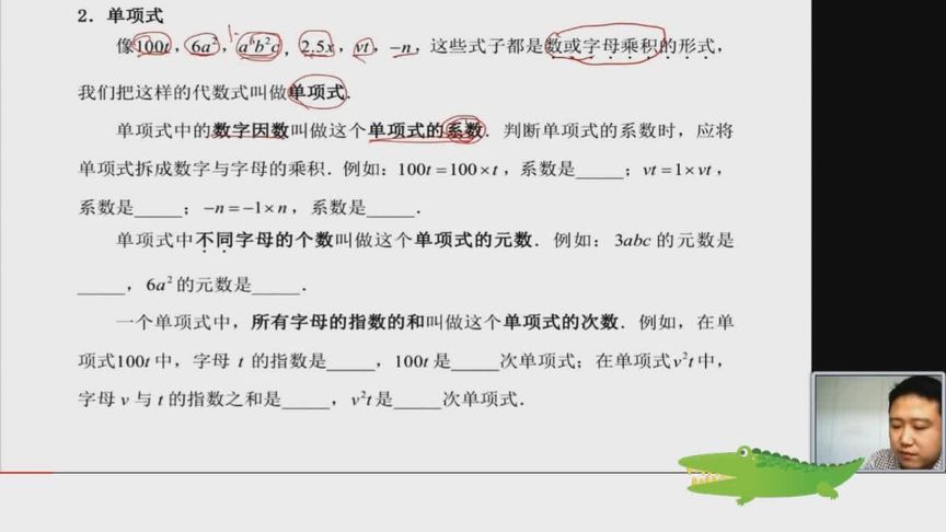 七年级数学:整式的加减及应用同步练习,重难点全覆盖,必须达标