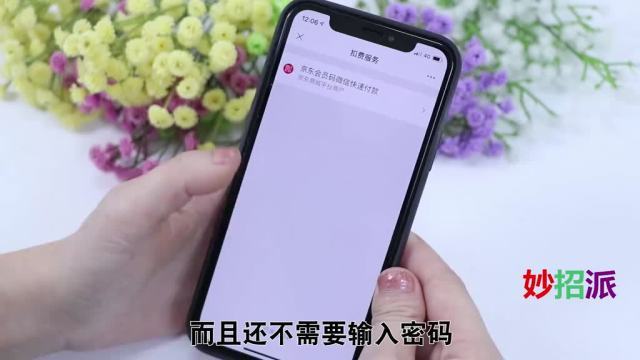 微信这个功能不关闭,每个月都会自动扣费,下个月不会再扣钱了