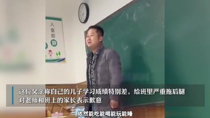 家长会高情商爸爸发言:我儿子是学渣,但我相信他有美好未来!