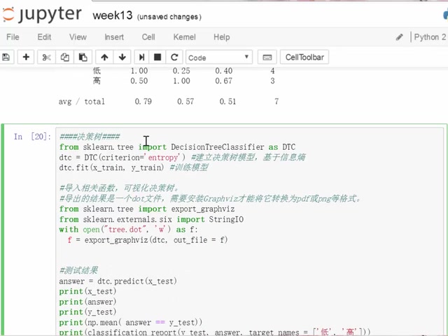 【整合】Python基础+爬虫项目+数据分析班
