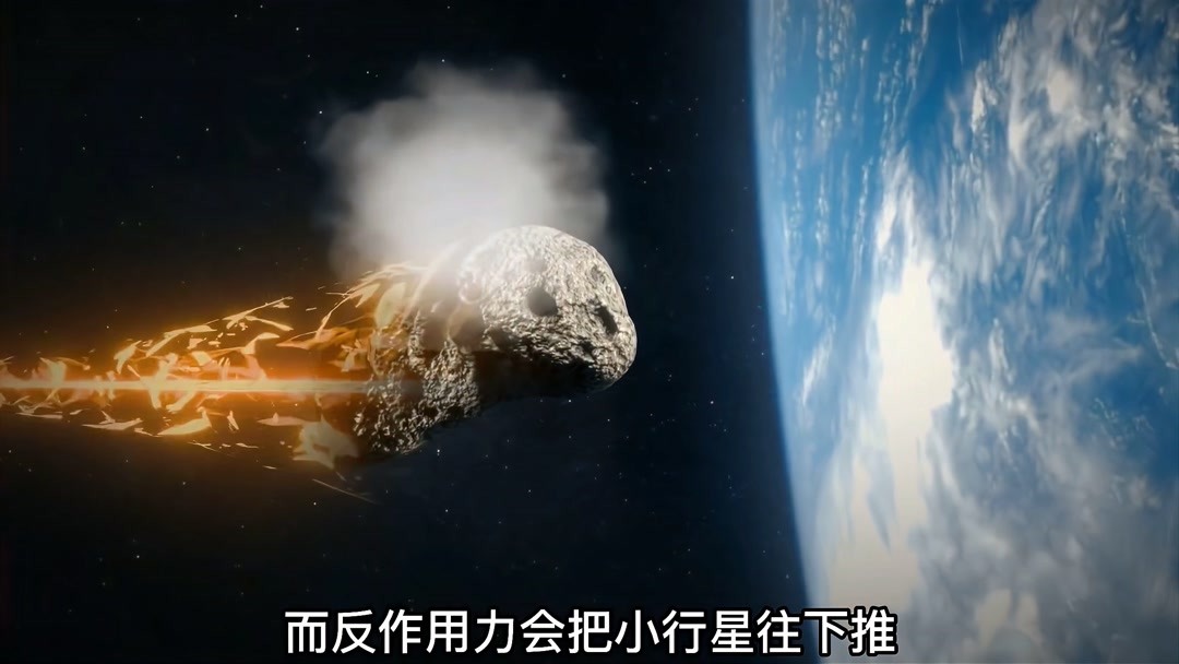 地球如果遭到小行星碰撞,这几个办法可以使用!