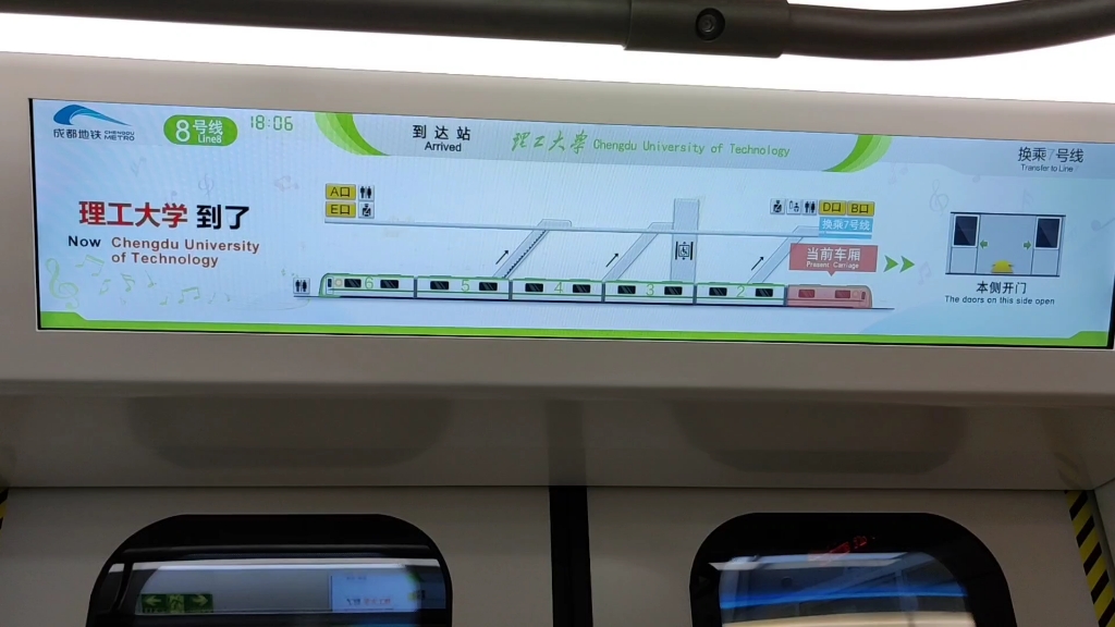 成都理工大学启用新校标当日拍摄。旧校标在成都地铁应用的留念。