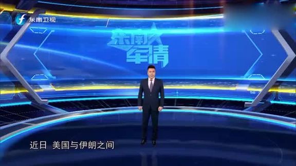 美国对伊朗发动大规模网络战打响首波攻势