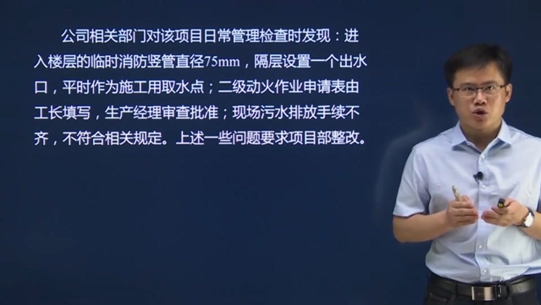 2021年一建《建筑实务》龙炎飞案例专项突破课程(第四讲)
