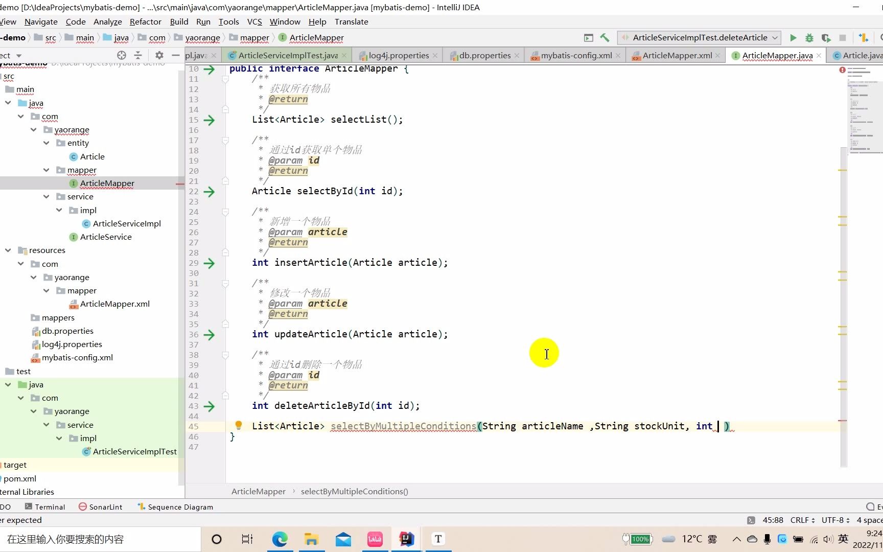 mybatis多条件查询,多条件分页查询(PageHelper)