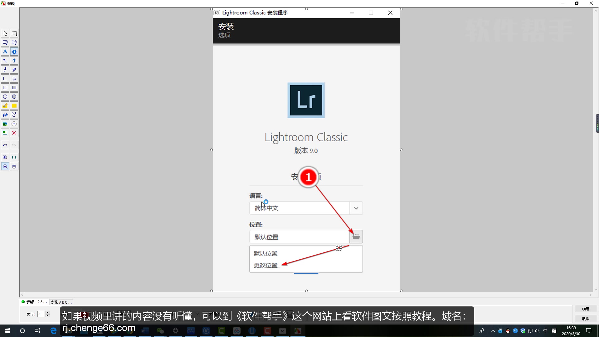Lightroom Classic 9.0 Lr安装教程