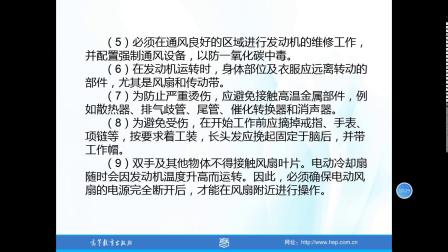 汽车发动机机械维修 走进课程1