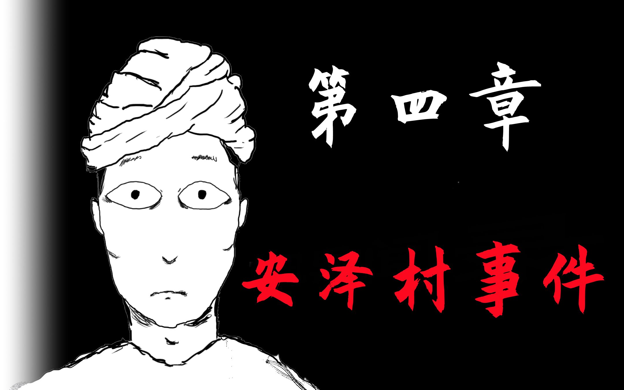 [互动视频】克苏鲁系交互游戏 在深渊中逃亡 也许死亡才是解脱 万字...