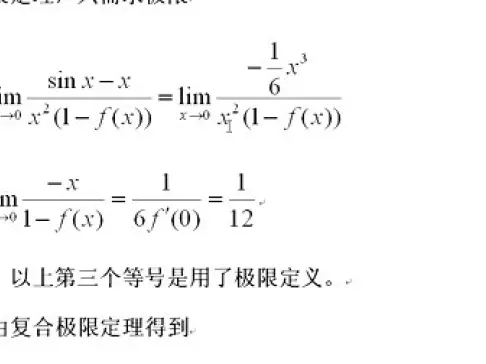 09考研 基础班 微积分 w5002 课件