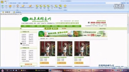 24 PHP培训 PHP视频 PHP教程实战课程_网站标准布局DIVCSS及整...