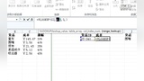 DJ_Soo:Excel教程系列之Vlookup精确查找教程