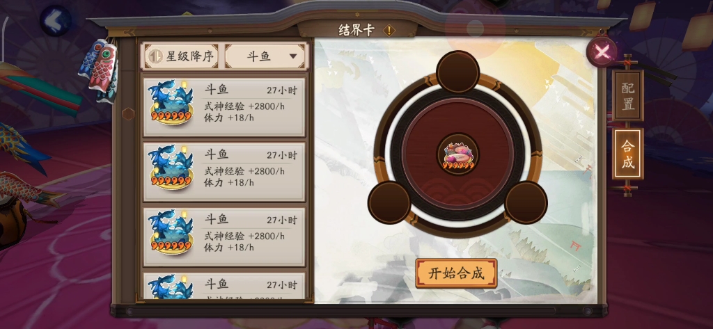 还在羡慕六星太鼓?结界卡合成实况攻略(建议二倍速播放)