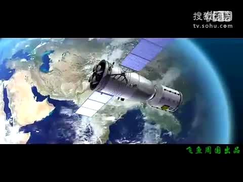 神舟八号发射与天宫一号对接