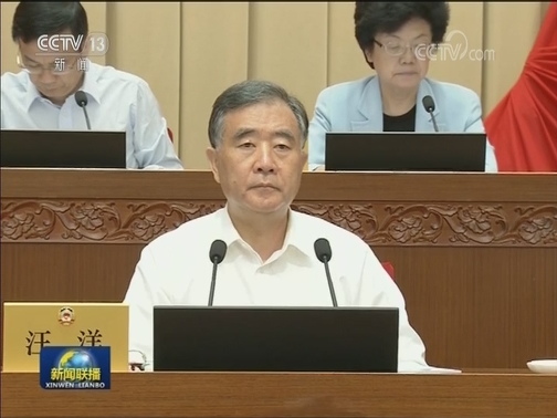 [视频]全国政协十三届常委会第七次会议开幕 汪洋出席