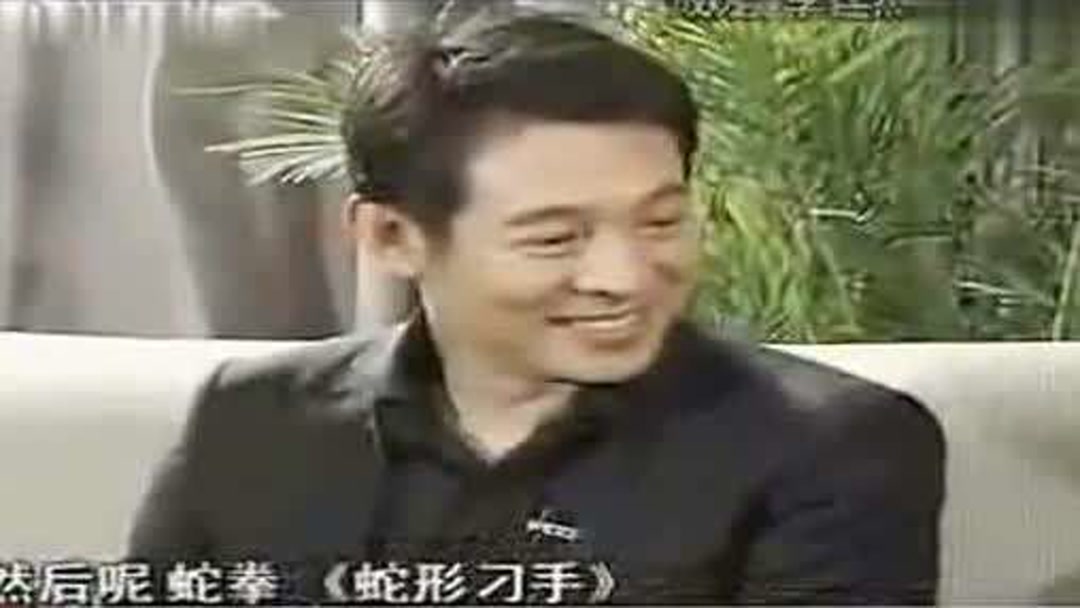 成龙李连杰罕见访谈武术套路,大哥说自己会出醉拳对战杰哥无影脚