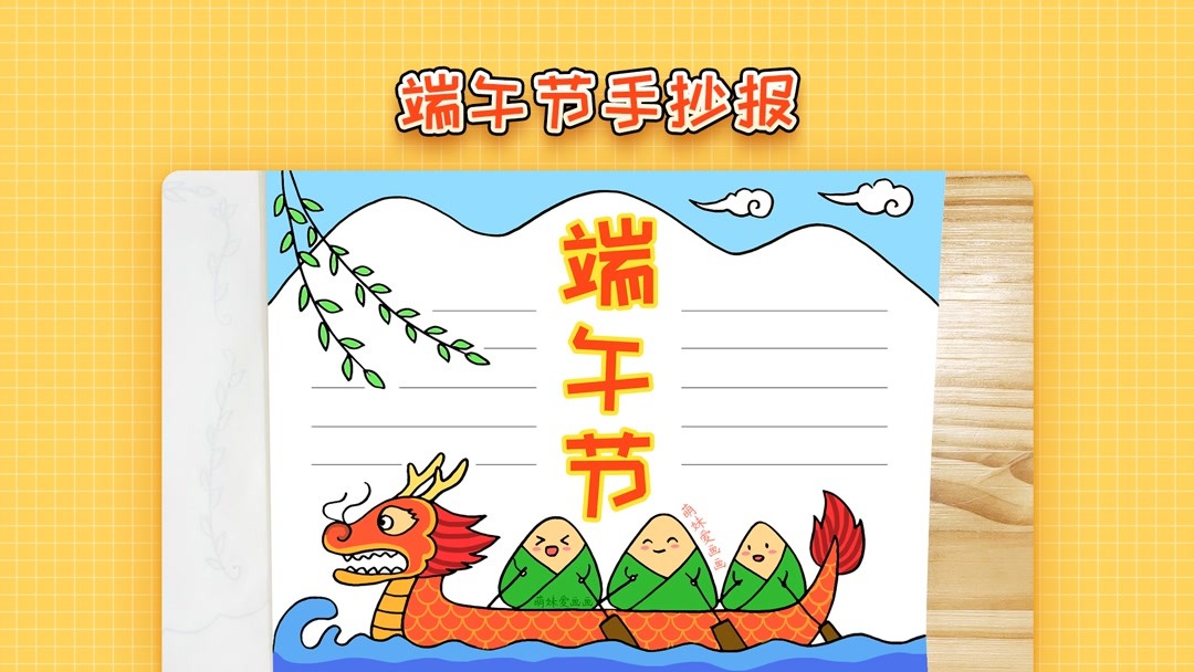 小学生端午节手抄报,简单漂亮,端午节主题手抄报模板教程