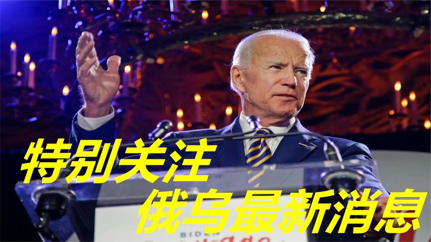 普京彻底对北约宣战? 西方越过俄罗斯红线世界核战突然炸响