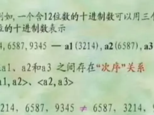 数据结构C语言版1