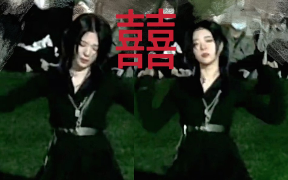 满地打滚惊艳全场以至于痛失网名是怎么样的体验?夜晚草坪跳|囍|疯狂...