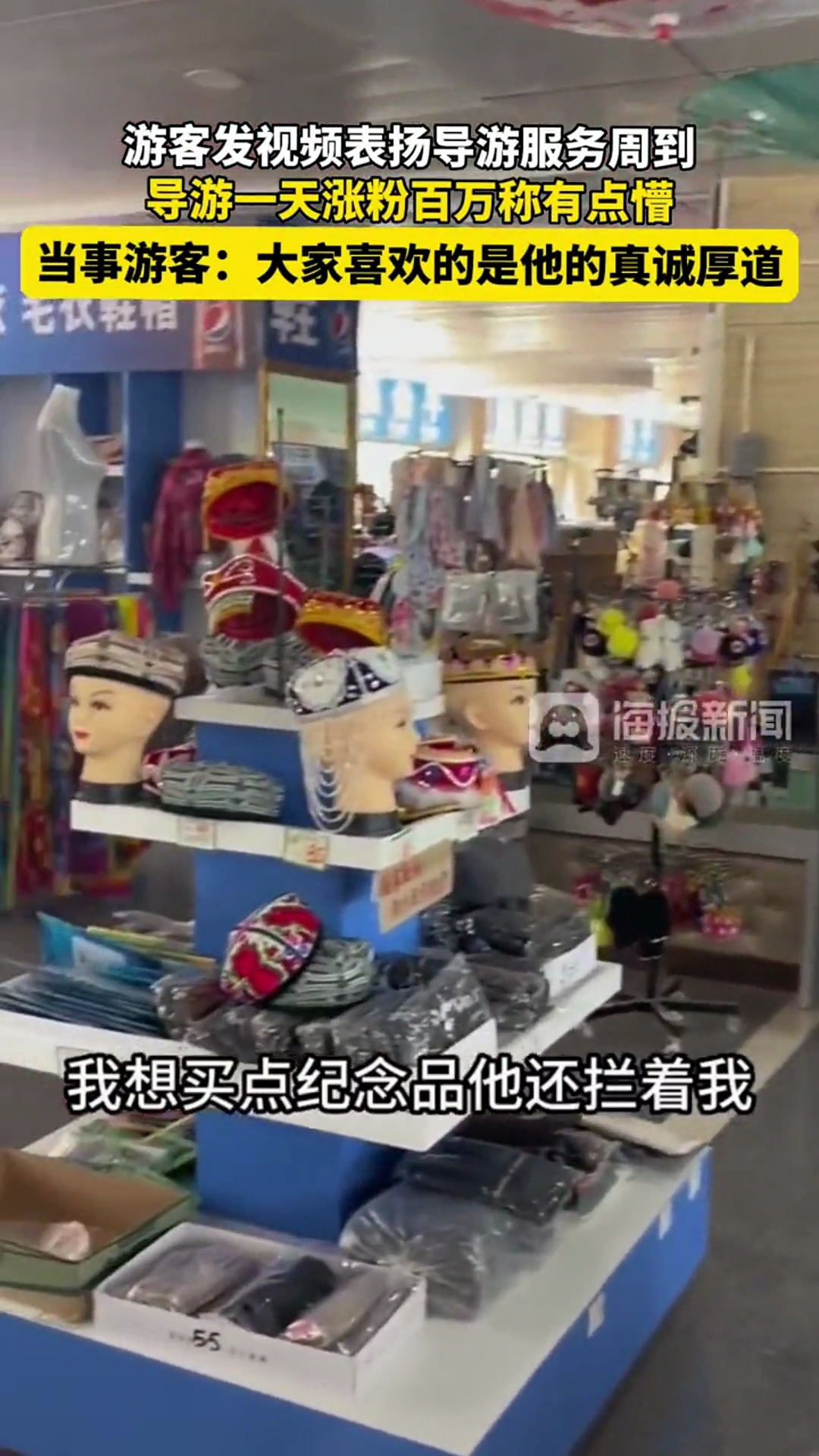 游客发视频表扬导游服务周到,导游一天涨粉百万!游客:大家喜欢她的...