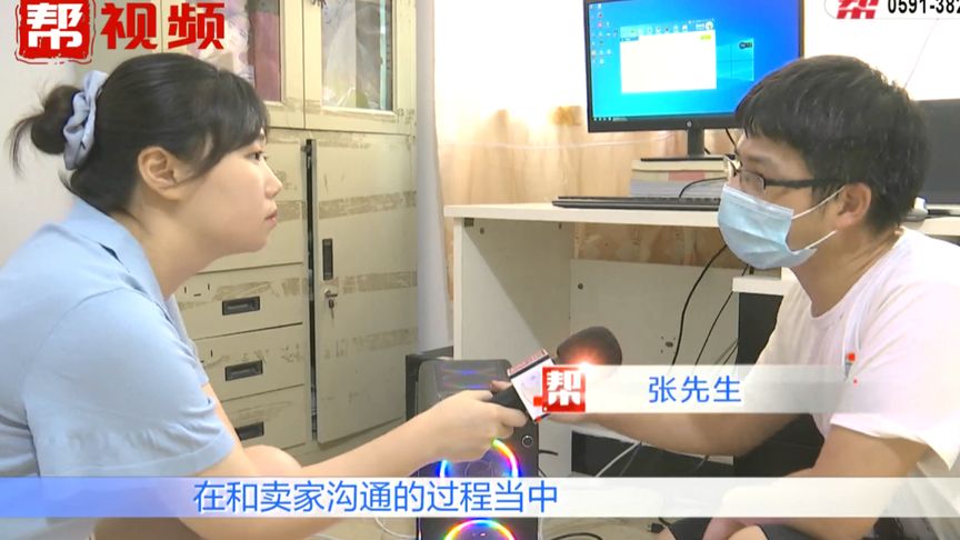 二手平台上花了五千元购买高配电脑,不料到手后却成了“低配版”