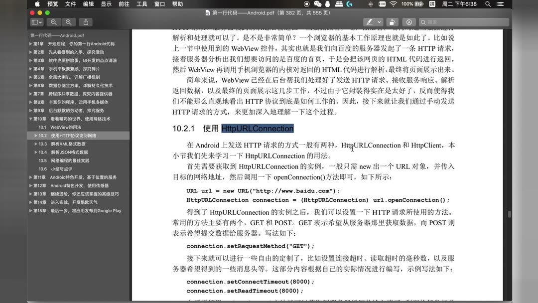 HttpURLConnection的GET与POST方法使用