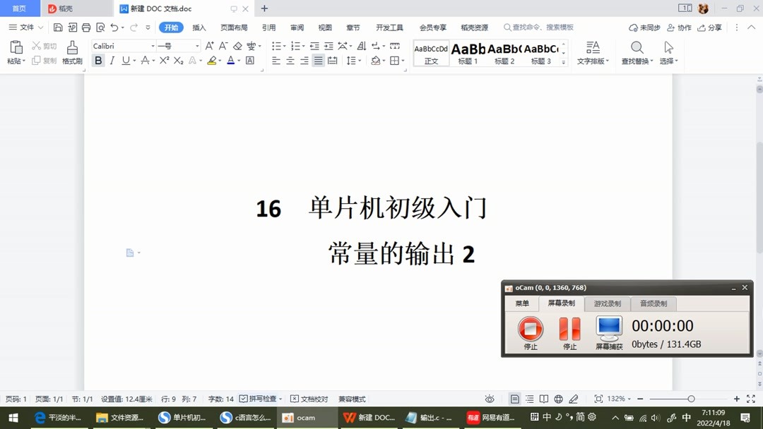 17 常量输出(字符型和符号型)