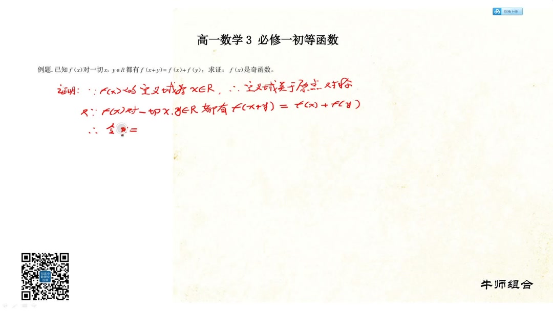 高一数学3 必修一初等函数