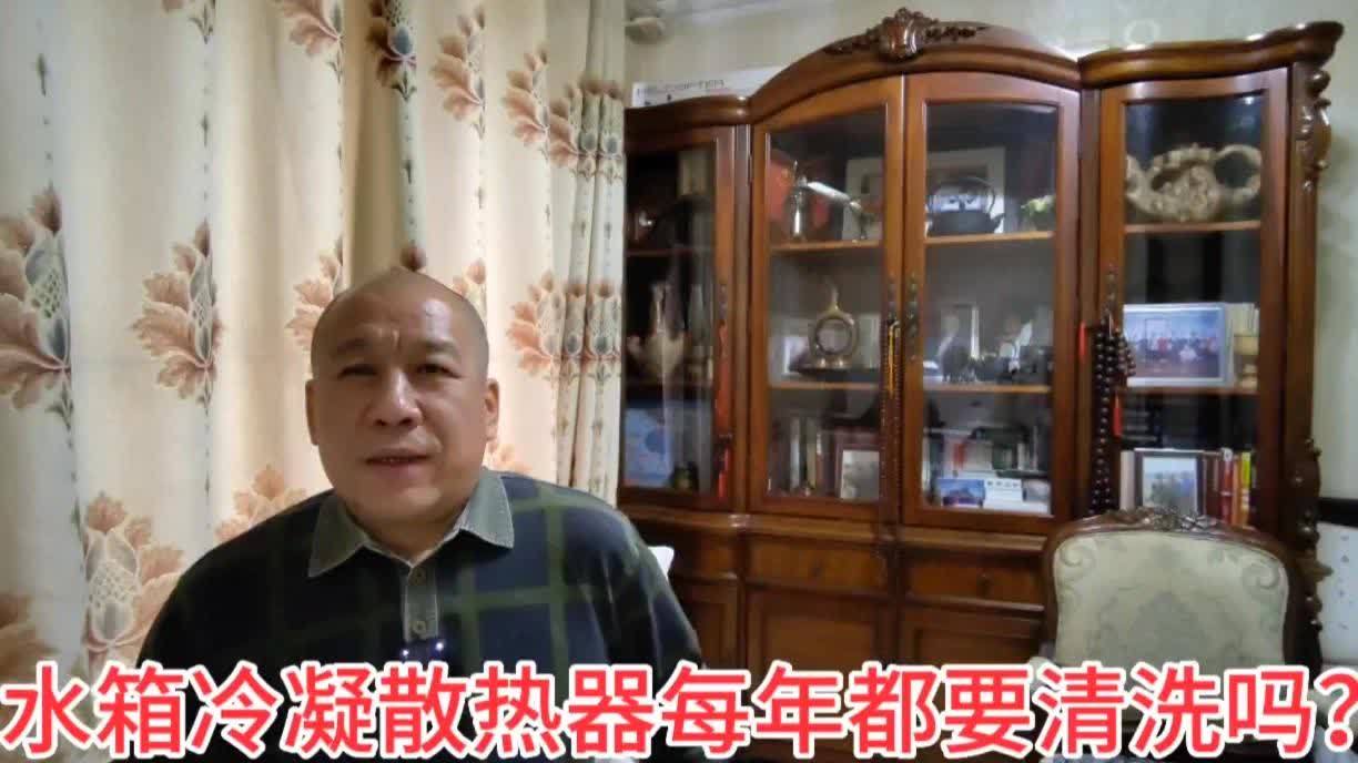 汽车视频说每年入夏之前都要清洗水箱冷凝器靠谱吗?你是咋看的?
