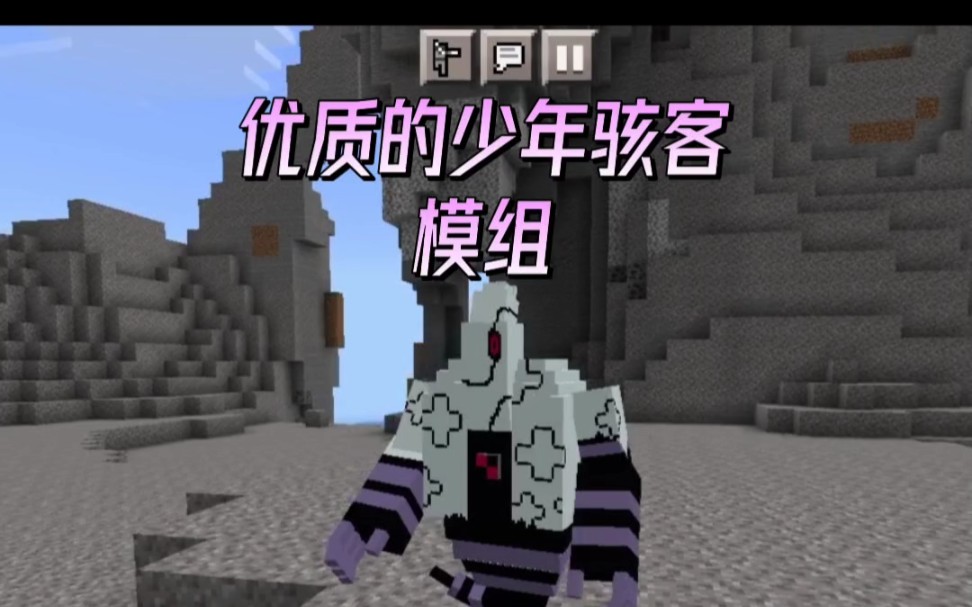 我的世界国际服优质的少年骇客模组