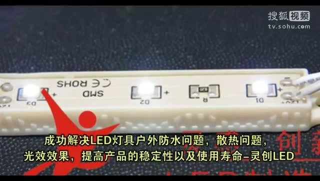 贴片模组,贴片模块,贴片效果,贴片灯光