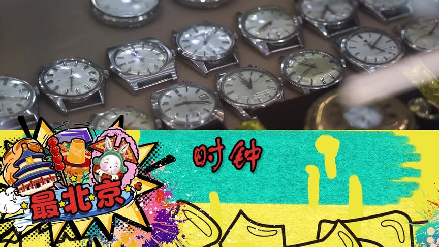 老式钟表记录着岁月的痕迹