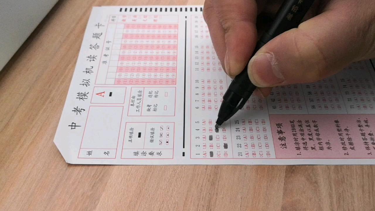 中考选择题从涂卡到录卡流程演示网上阅卷系统小编