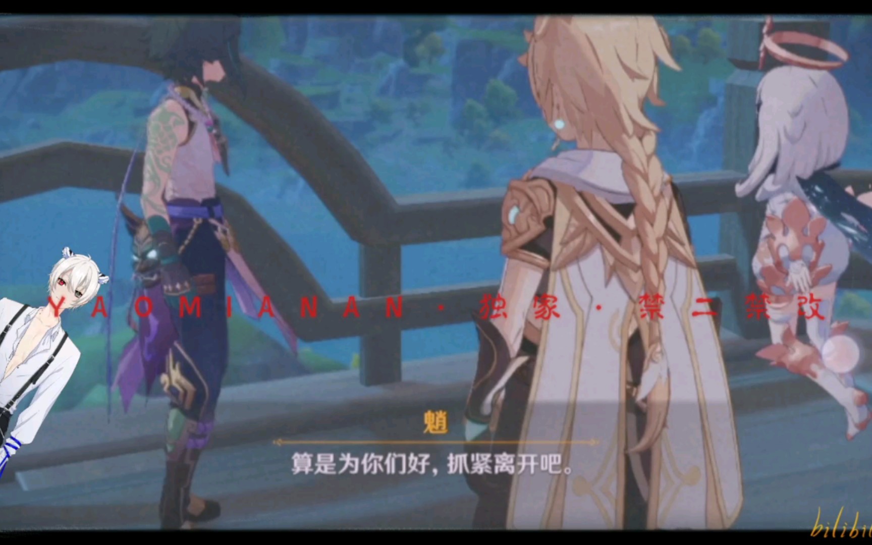 原神计划·YMA独家·#小知识#·原神魔神任务·魈