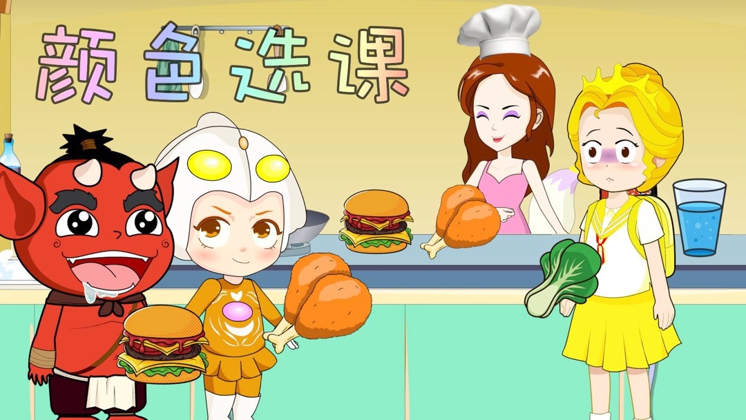 白雪公主和贝尔公主喜欢上什么课?