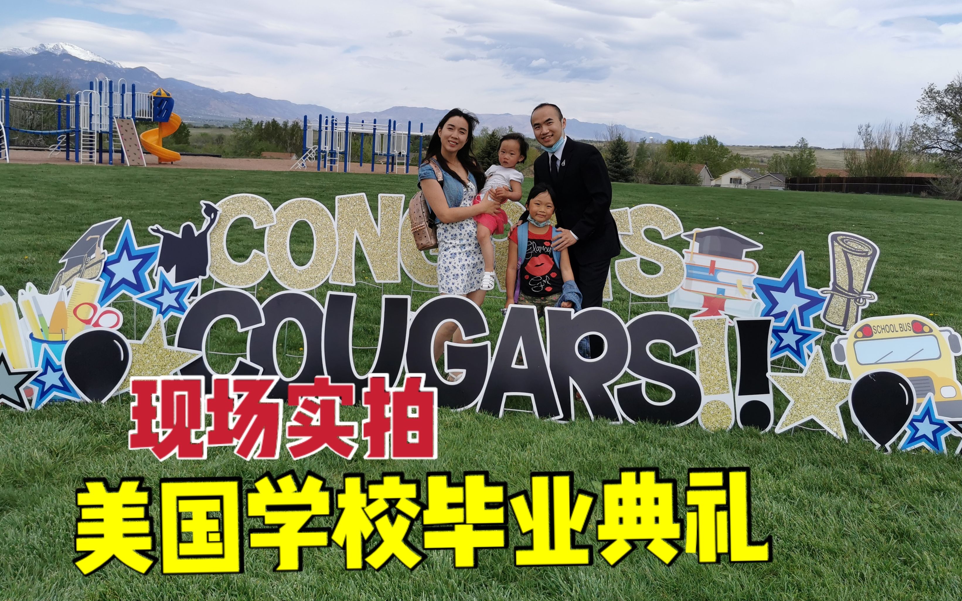 美国幼儿园毕业典礼啥样?实拍美国农村公立小学,跟国内差别大吗