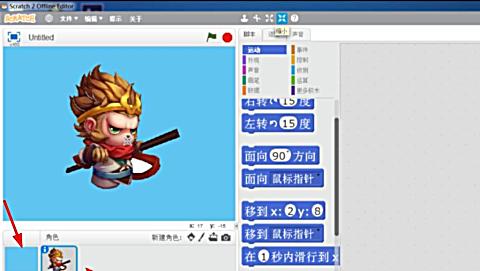 scratch编程: 孙悟空逃不出的圈--少儿编程之入门编程