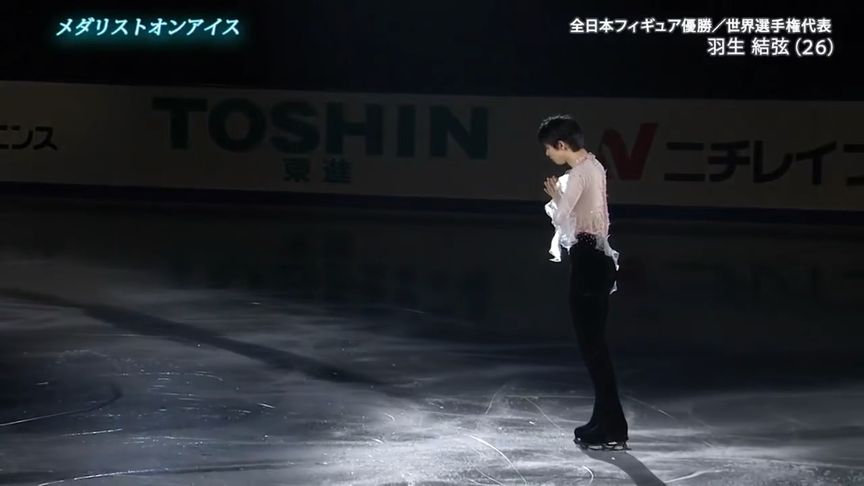 2020年羽生结弦花样滑冰
