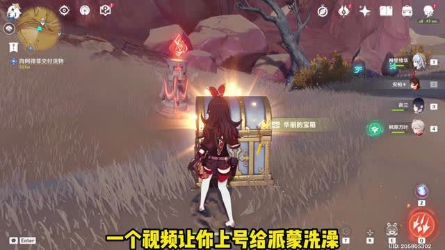 分享3.4新地图华丽宝箱原神原神攻略原神新手攻略
