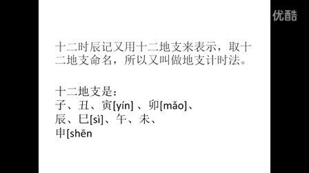 苏教版三年级数学上册时辰记时法