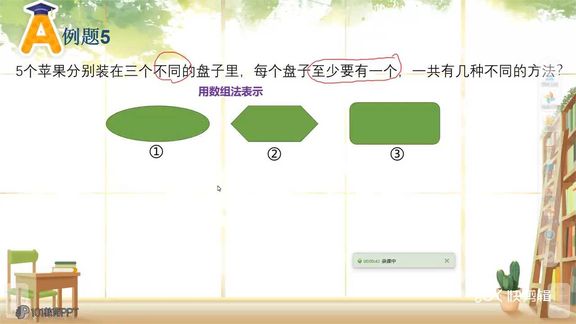 二年级数学 你一定没见过的枚举法,学起来锻炼思维