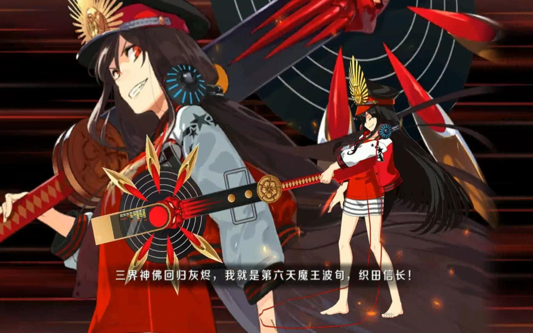 [FGO]织田信长(Berserker)宝具动画