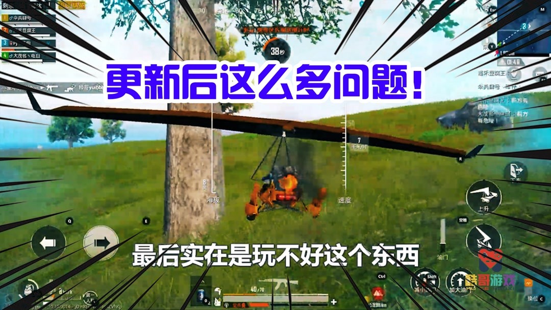 和平精英:有问题就得分析问题,更新后这么多问题,我帮你分析!