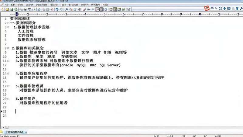 「复旦教授讲Python」数据库概述