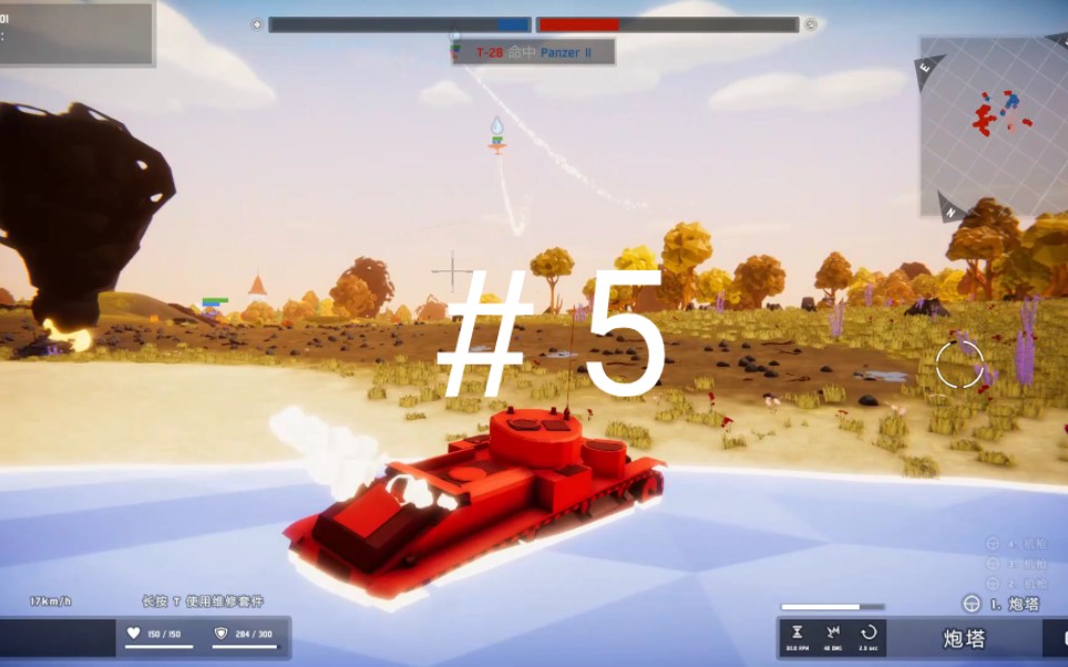 全面坦克战争模拟器,苏联战役第5期